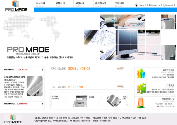 프리아트 반응형웹 And 해외 컨설팅 등 One Stop Service을 제공하는 웹에이전시입니다 반응형웹 제작전문업체 국내 반응형웹 모음 국내반응형웹사이트