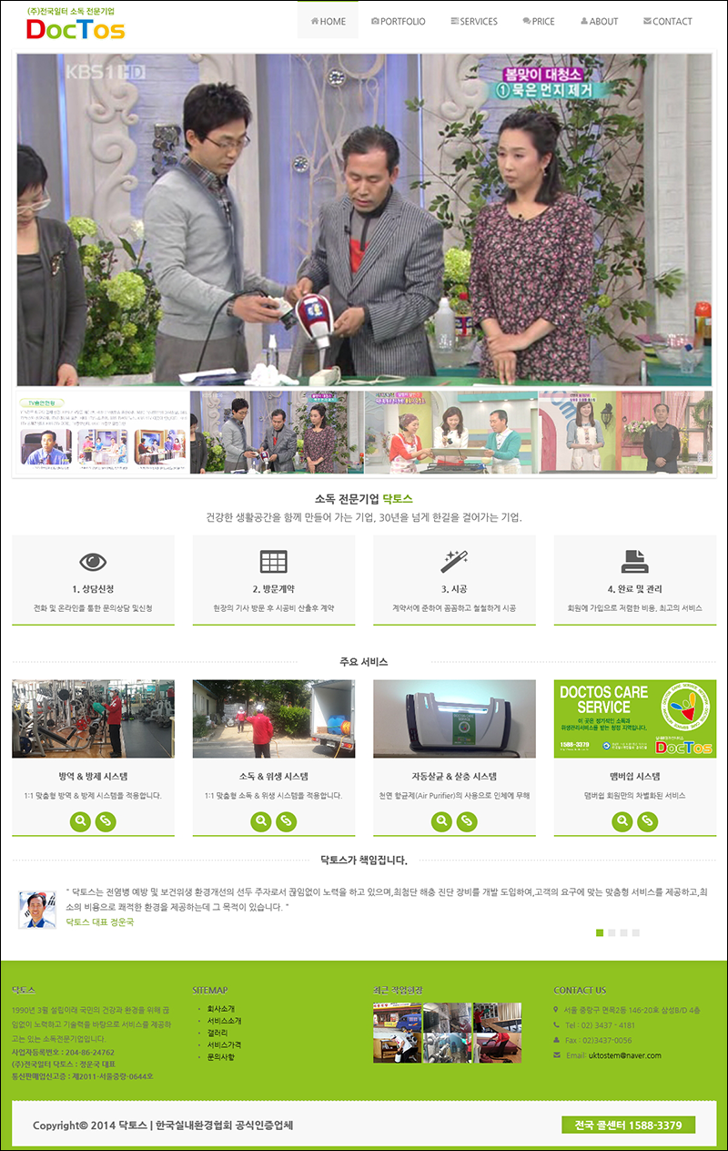 프리아트 반응형웹 And 해외 컨설팅 등 One Stop Service을 제공하는 웹에이전시입니다 반응형웹 제작전문업체 국내 반응형웹 모음 국내반응형웹사이트